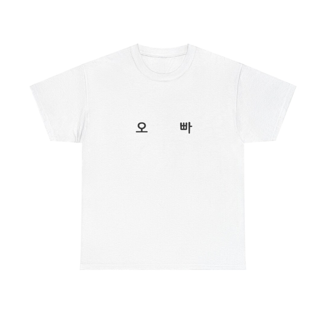 Korean Oppa T Shirt - Etsy