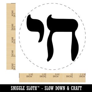 Hebrew Jewish Chai Symbol Rubber Stamp for Stamping Crafting Planners ...