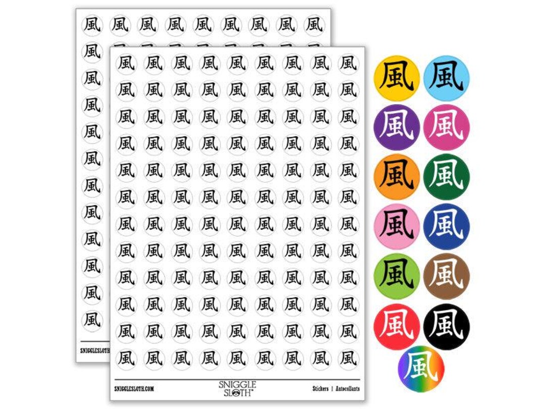 Chinese Character Wind Element Asian Symbol Round Sticker Pack - Etsy