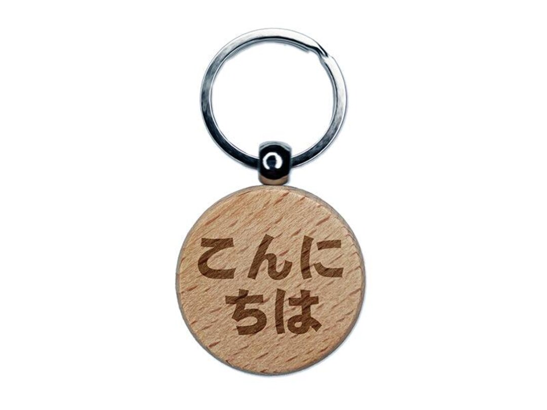 Kon'nichiwa Hello in Japanese Engraved Wood Round Keychain Tag Charm - Etsy