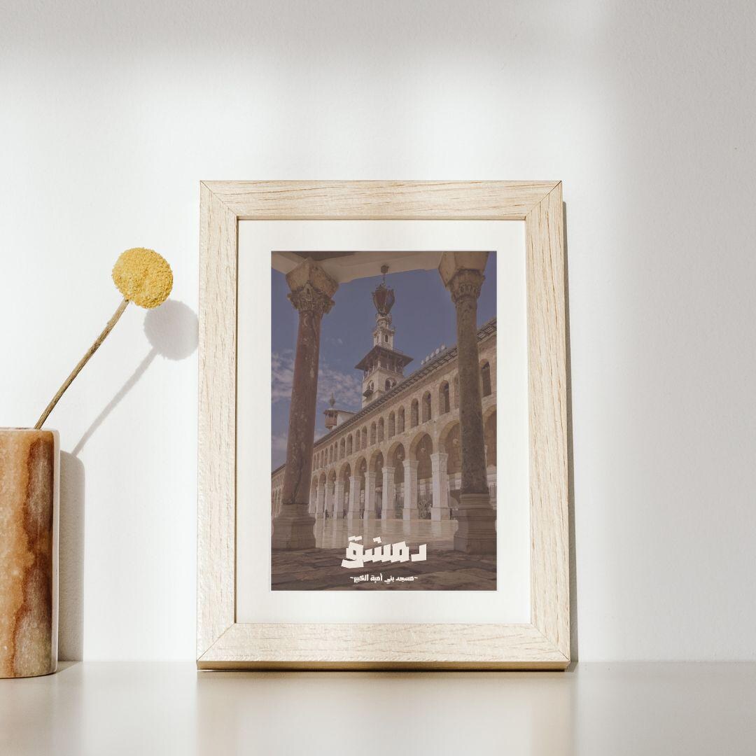 Umayyad Mosque Damascus Photography Islamic Wall Art Printable Mosque ...
