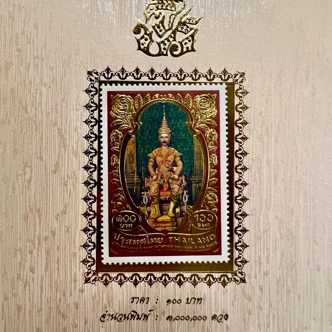 150th Birthday Anniversary of King Rama V Commemorative Golden Stamp - Etsy