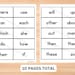 Kindergarten Sight Words, 1st Grade Sight Words, PRINTABLE FRY'S FIRST ...