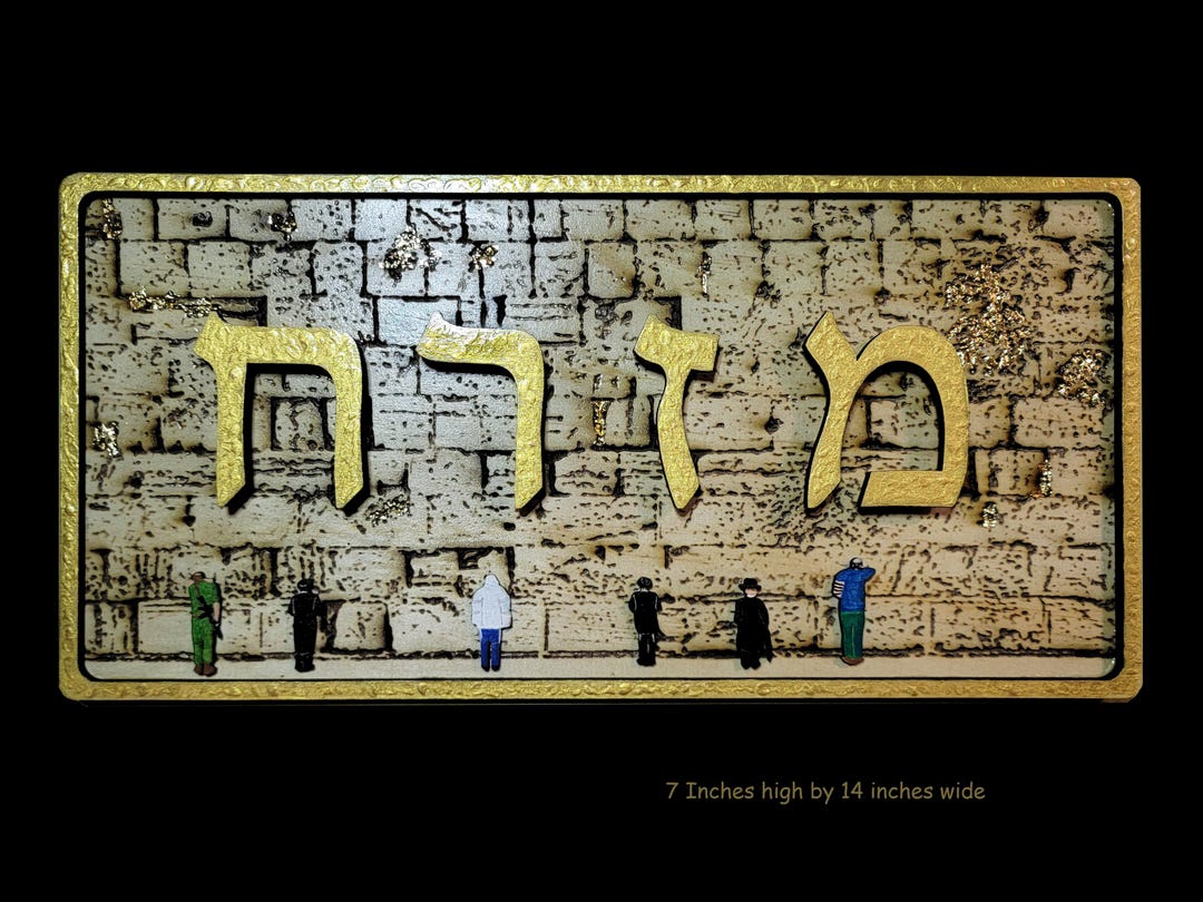 Mizrach Sign - Jerusalem Kotel - Western Wall - Home Decor - Etsy
