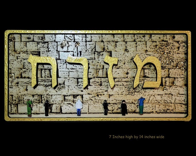 Shalom in Hebrew Wood Carved Judaic Peace Jewish Greeting or Farewell ...