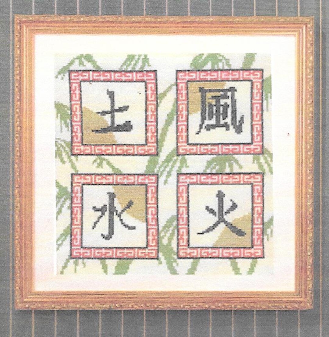 VERY RARE Cross-stitch-art/patricia Emlet "earth, Wind, Fire and Water ...