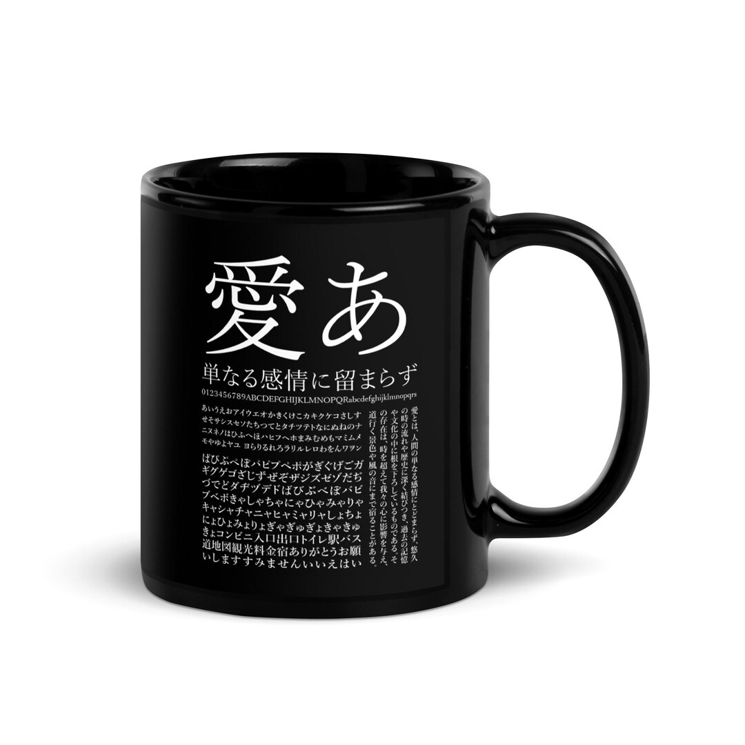 Japanese 'love' Kanji Mug: Hiragana & Katakana Ceramic Cup - Etsy