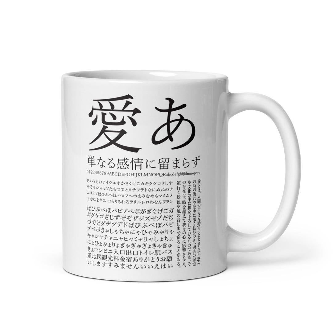 Japanese Alphabet White Mug – Love in Kanji Ceramic Cup With White Text ...