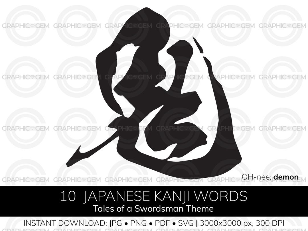 Japanese Kanji SVG Bundle – Swordsman Theme, Calligraphy Tattoo ...