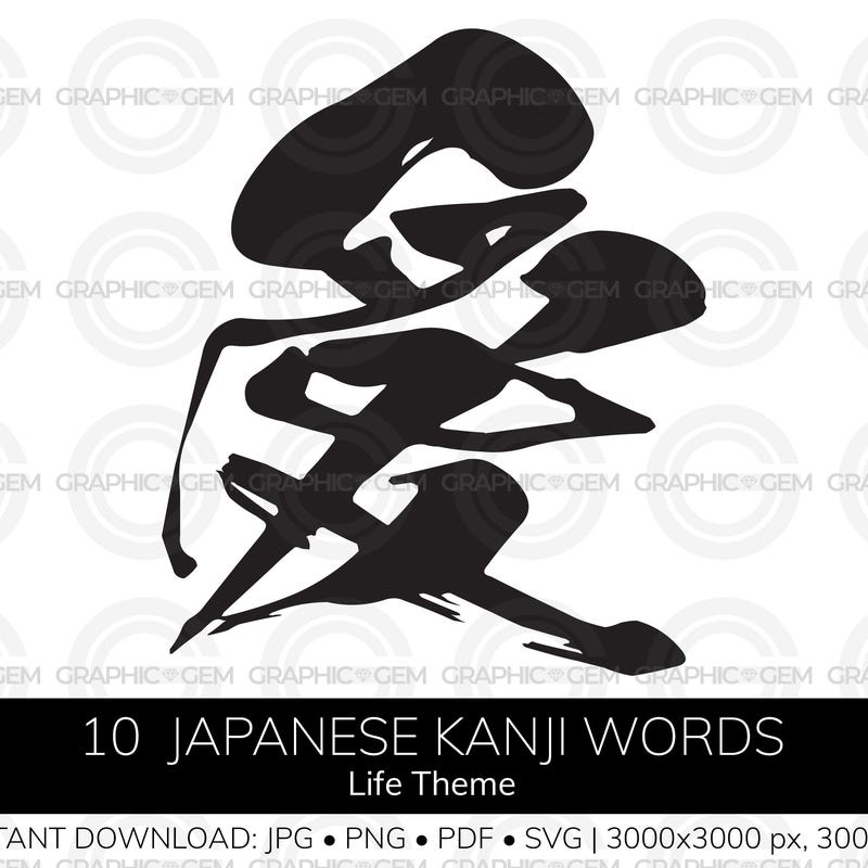 Japanese Kanji Svg - Etsy