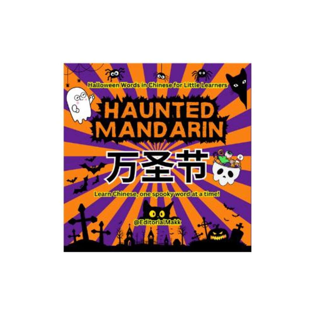 Halloween Vocabulary in Chinese for Kids. Coloring Pages to Learn ...