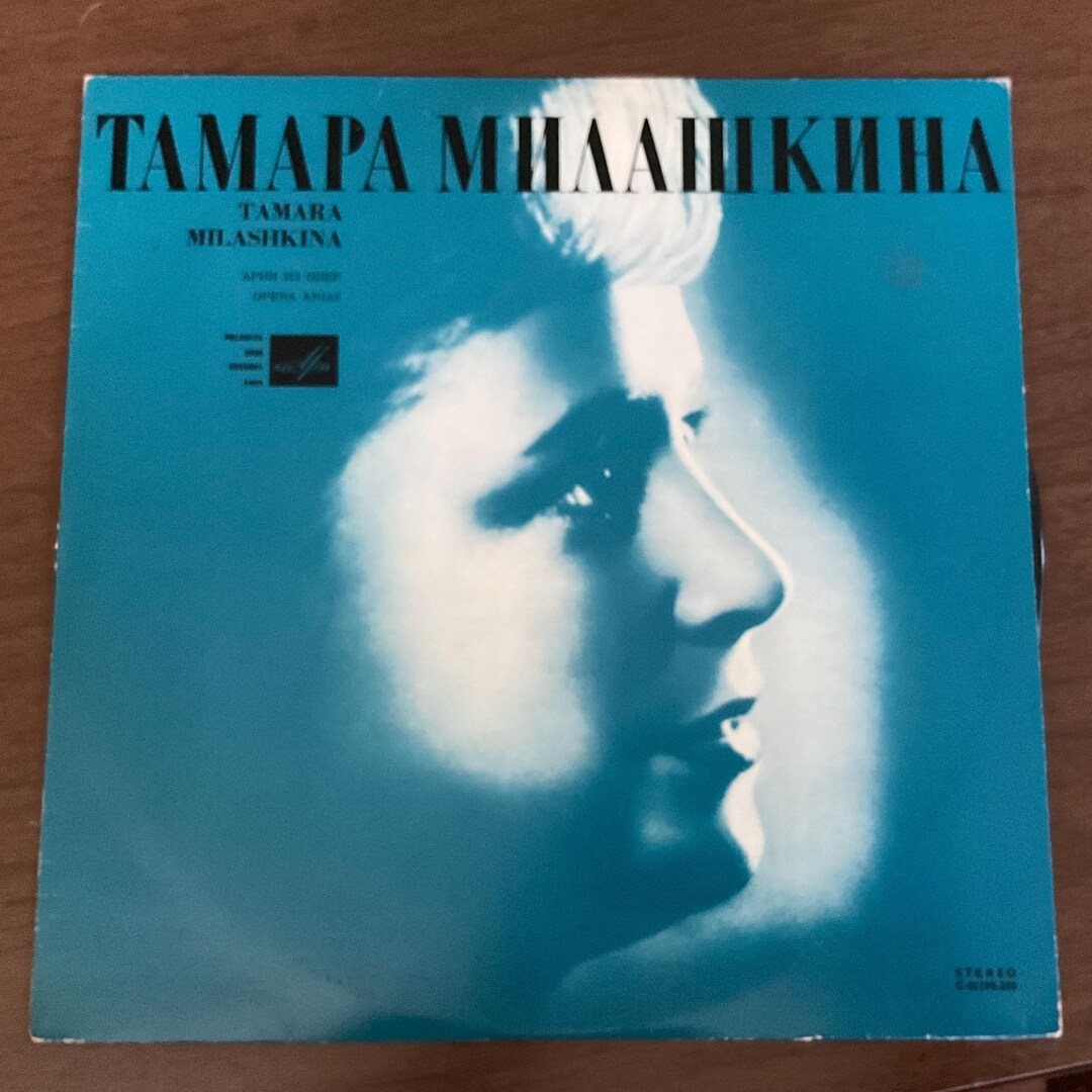 Tamara Milashkina – Arias by Verdi | USSR Bolshoi Theatre Orchestra ...