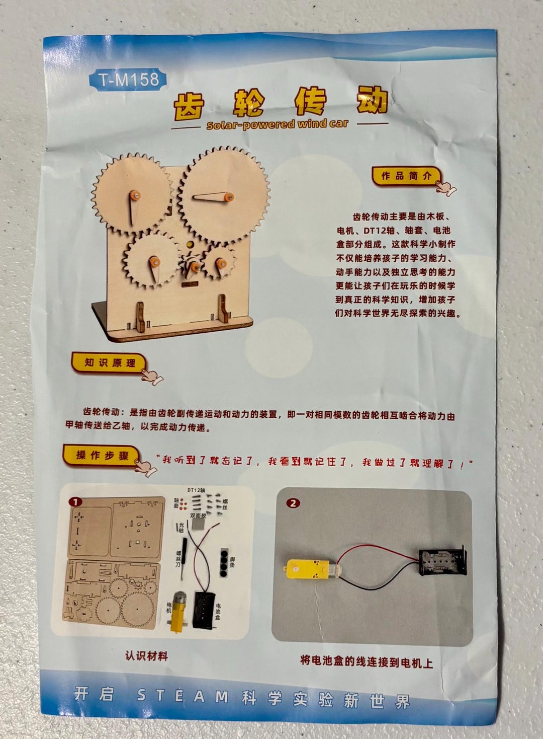 DIY Solar-powered Wooden Gear Drive Model Kit - Etsy