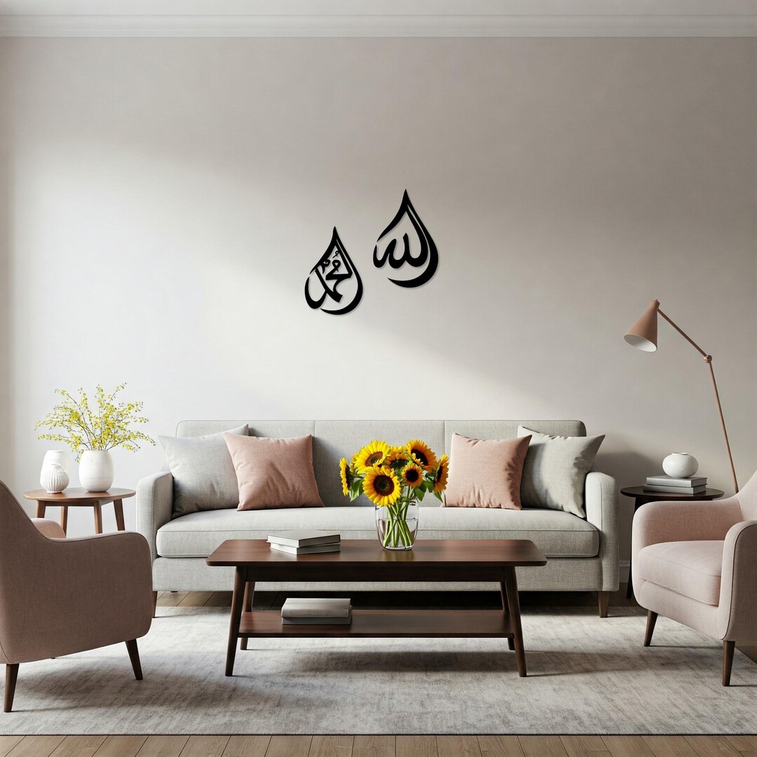 Stylised Allah & Muhammad 3D Printable Art | Elegant Islamic ...