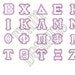 Greek Double Applique Machine Embroidery Alphabet 3, 4 and 5 Inch ...