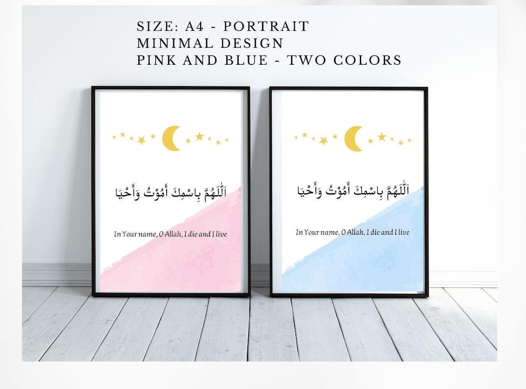 Sleep and Wake-up Duas | Islamic Daily Prayers PDF | Printable Adhkar ...