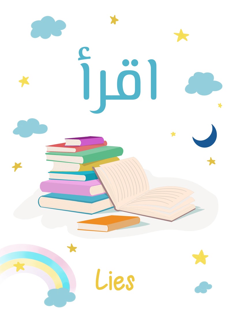 Beautiful Islamic Wall Print for Muslim Children Reading Books - Etsy