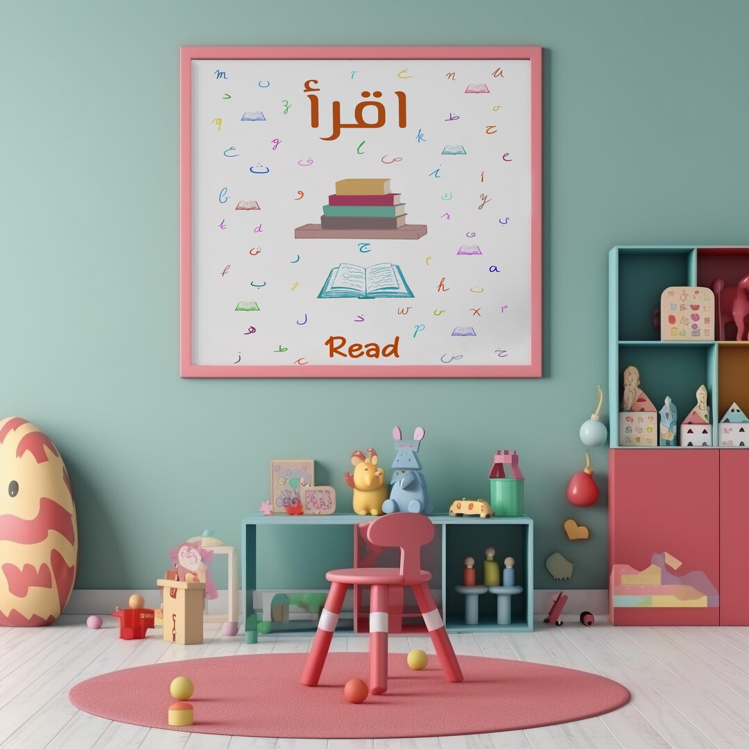 Islamic Art Iqraa Read for Muslim Family - Etsy