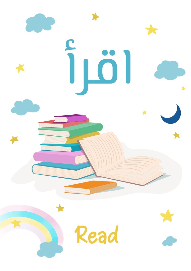 Beautiful Islamic Wall Print for Muslim Children Reading Books - Etsy