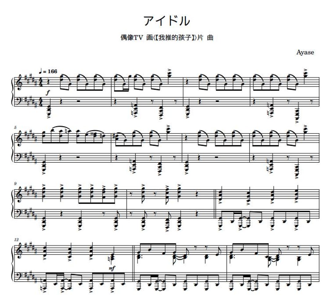 Idol by YOASOBI Noten - Oshi No Ko OP Thema Klavier Solo PDF - Etsy.de