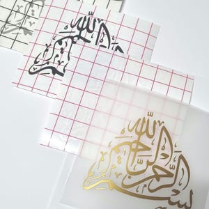 Bismillah Art Arabic Islamic Decal Custom Wall Sticker Vinyl ...