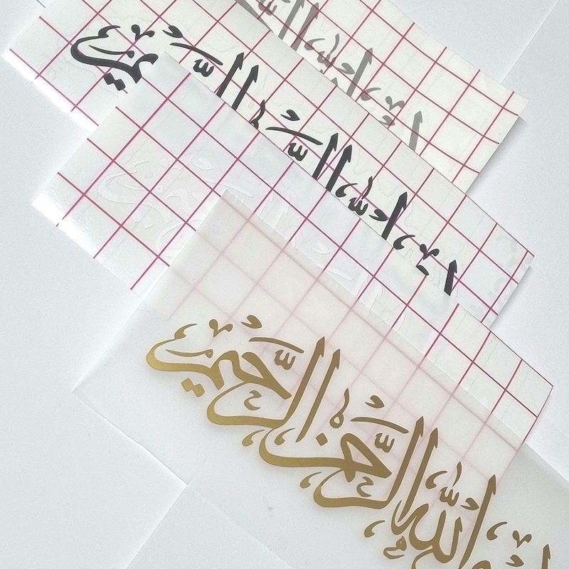 Arabic Car Decal - Etsy