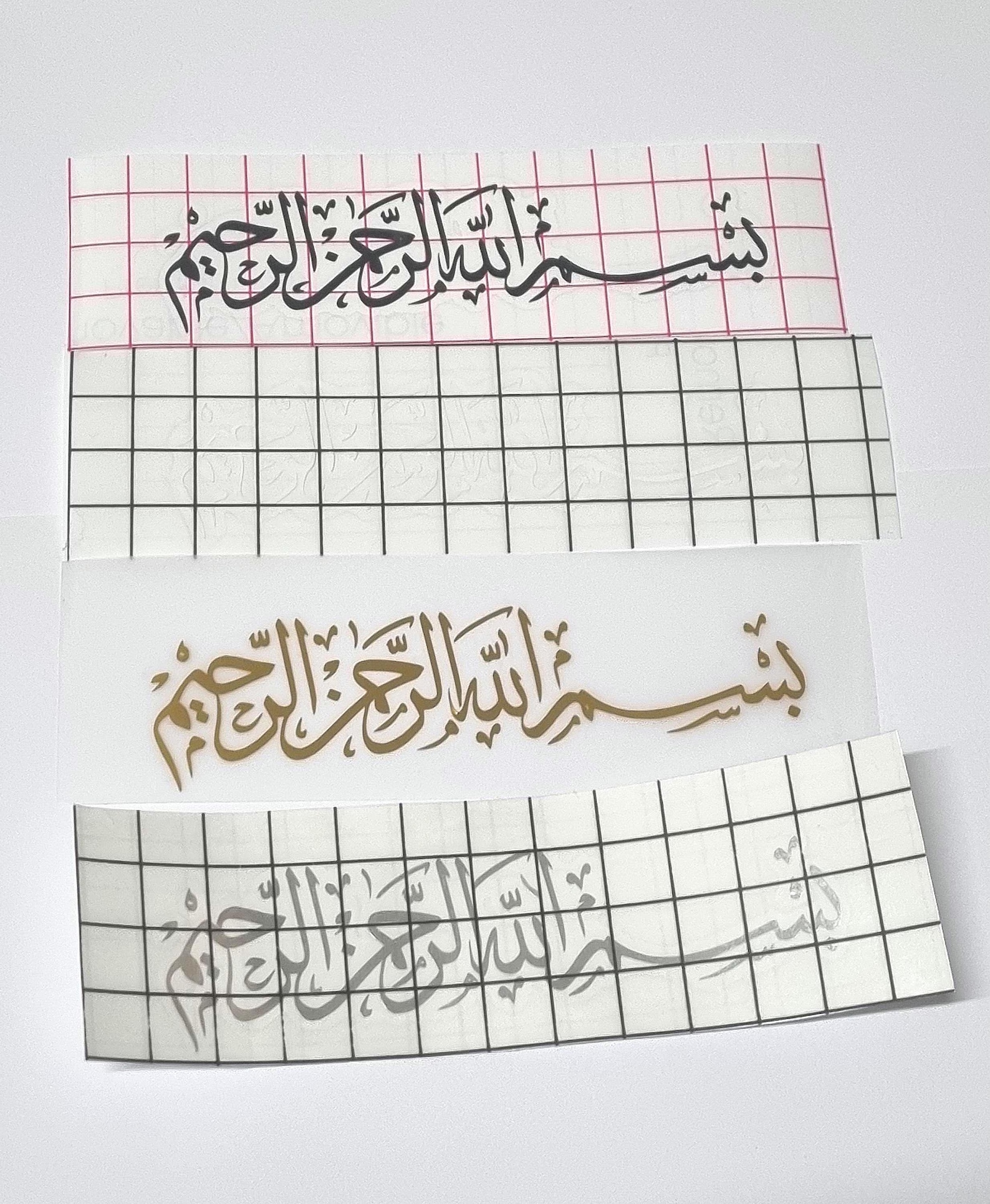 Bismillah Art Arabic Islamic Decal Custom Wall Sticker Vinyl ...