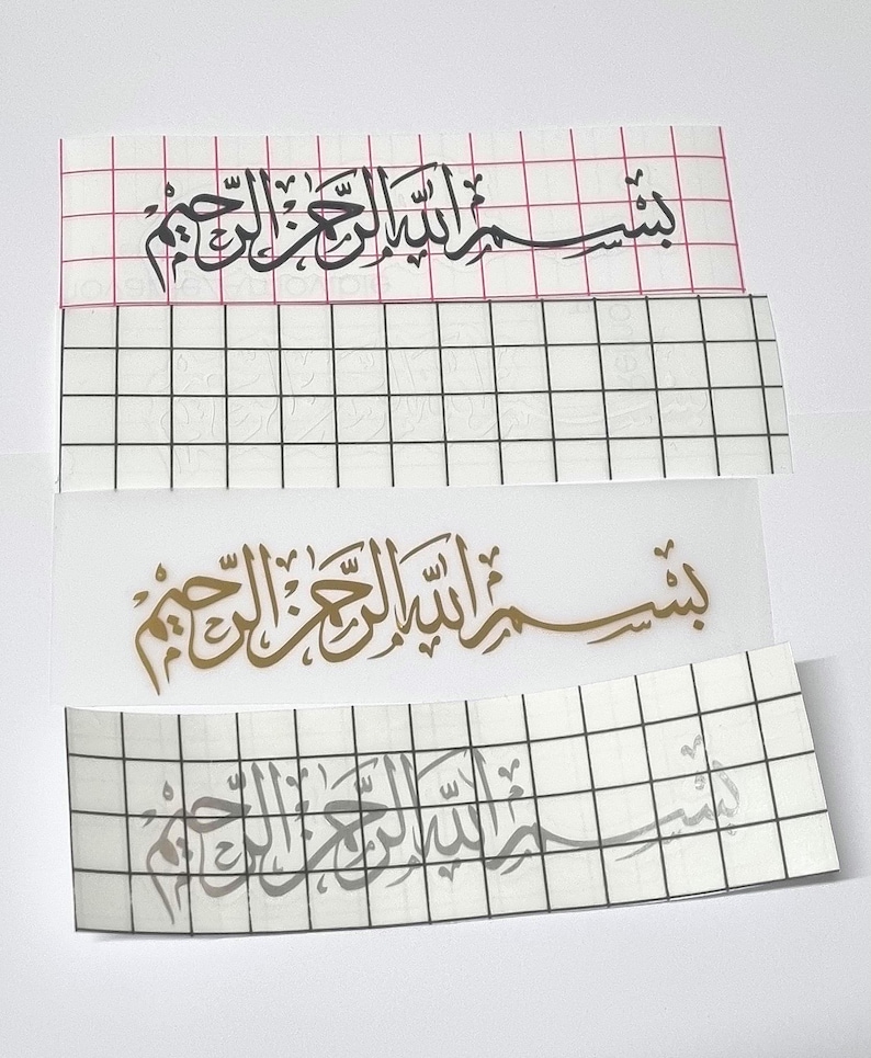 Bismillah Art Arabic Islamic Decal Custom Wall Sticker Vinyl ...