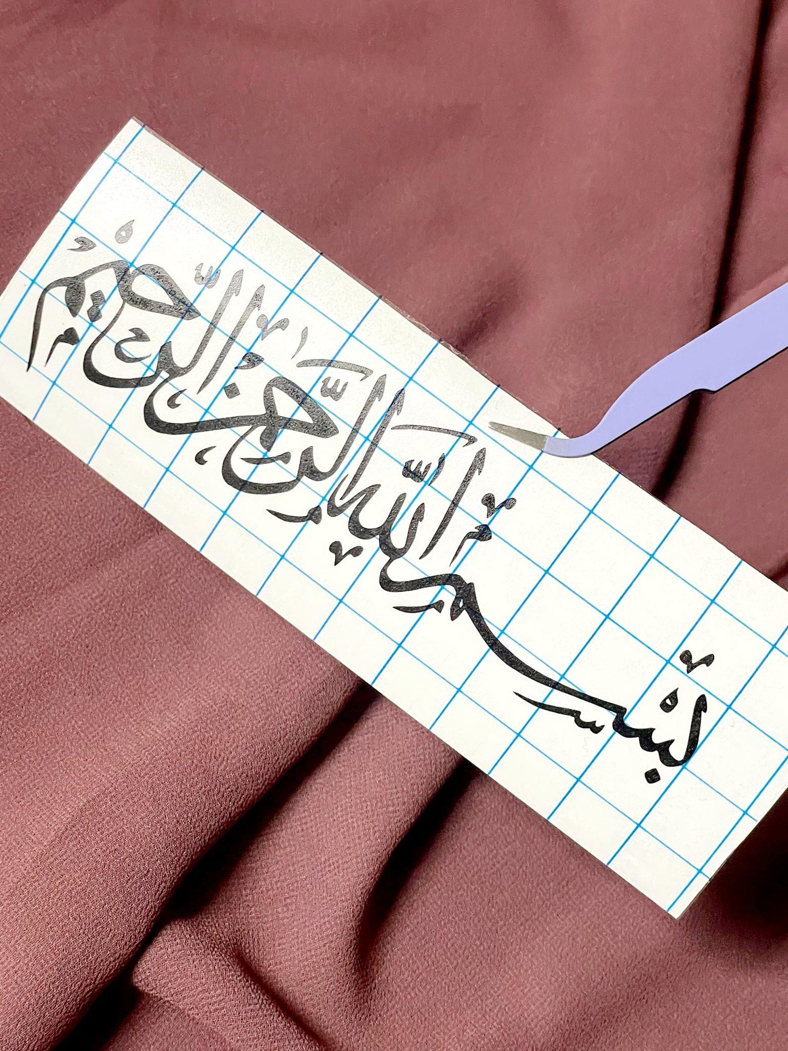 Bismillah Art Arabic Islamic Decal Custom Wall Sticker Vinyl ...