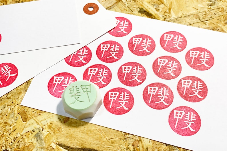 Custom Japanese Name Stamp in Kanji Hanko Style Hand Carved - Etsy