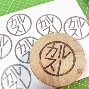 Custom Japanese Name Stamp in KATAKANA: Hanko Style Hand Carved Rubber ...