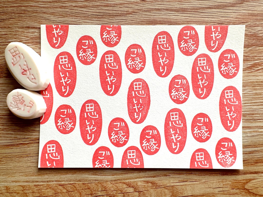 Japanese Word Rubber Stamp Destiny & Thoughtfulness in KANJI - Etsy