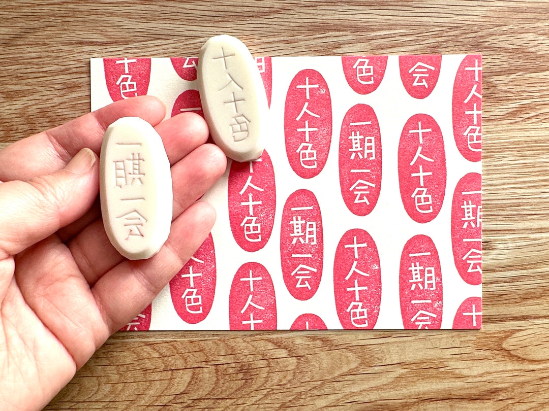 Japanese Rubber Stamp, Life Quote in KANJI, Hand Carved Stamp by ...
