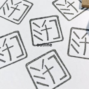 Custom Name Rubber Stamp: Japanese Hanko Hand Carved Stamp (20-30mm) - Etsy