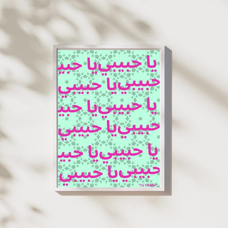 Lebanese Arabic Saying "yallah" Hurry up WALL ART Poster - Print ...