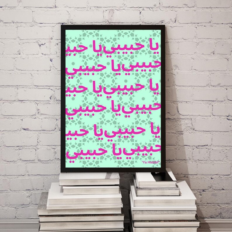 Lebanese Arabic Saying "yallah" Hurry up WALL ART Poster - Print ...
