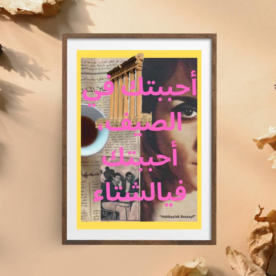 Lebanese, Arabic Fairouz, Wall Art, Poster, Modern, Retro, Print ...