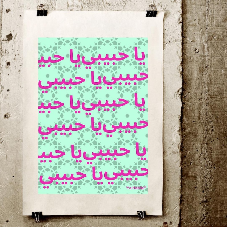Lebanese Arabic Saying "yallah" Hurry up WALL ART Poster - Print ...
