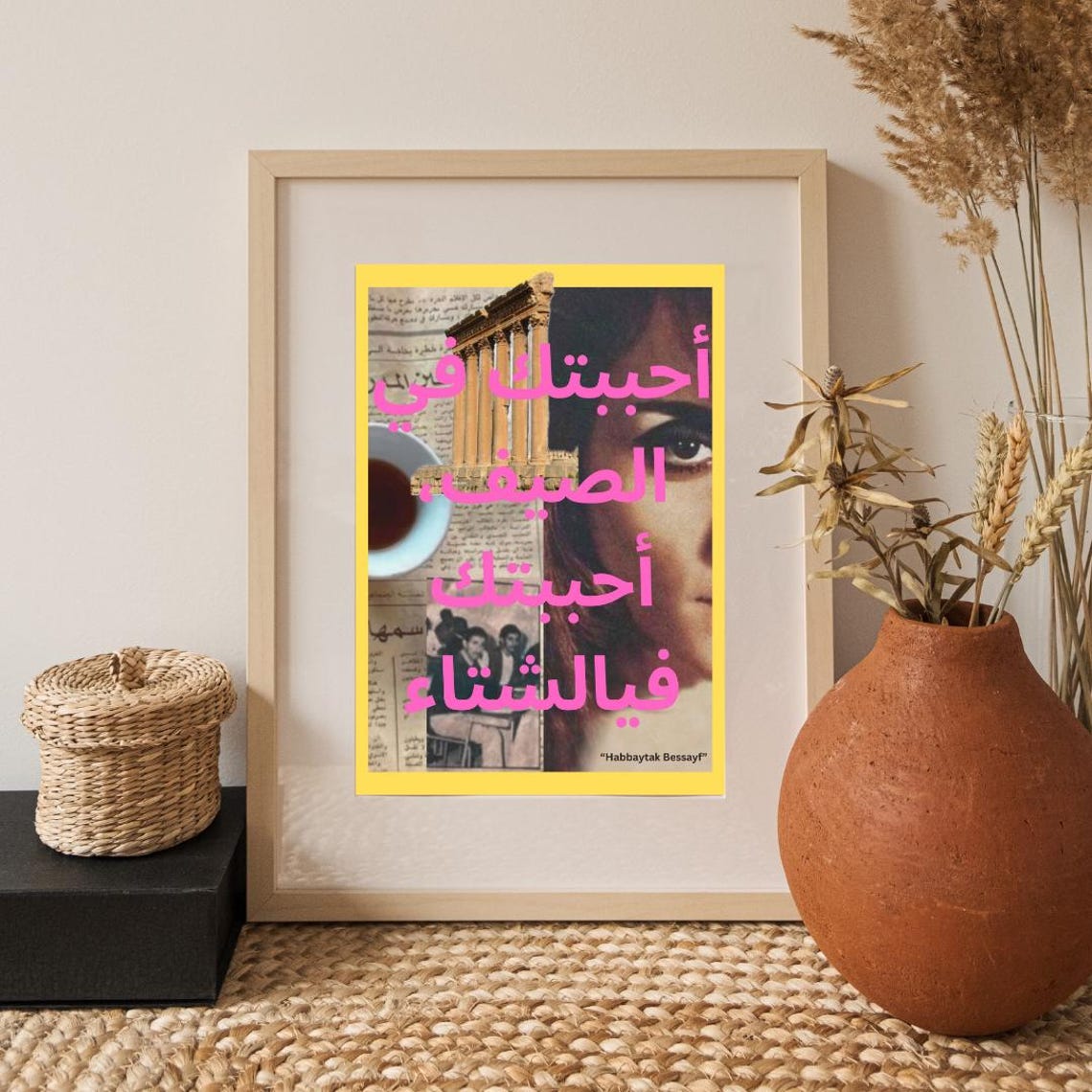 Lebanese, Arabic Fairouz, Wall Art, Poster, Modern, Retro, Print ...