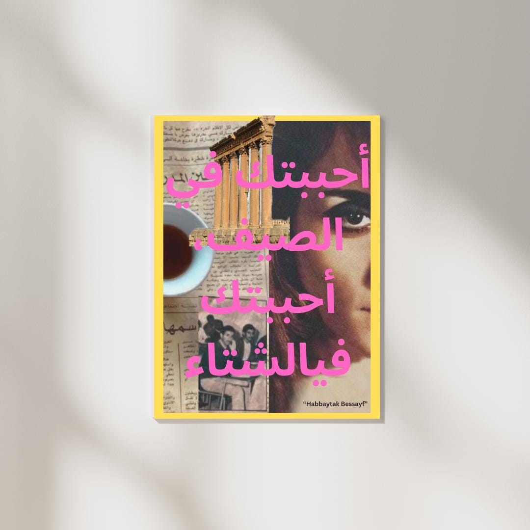 Lebanese, Arabic Fairouz, Wall Art, Poster, Modern, Retro, Print ...