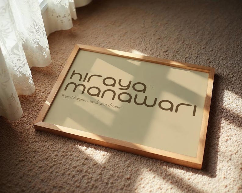 Hiraya Manawari Retro Print: Filipino Tagalog Art (digital Download A2 ...