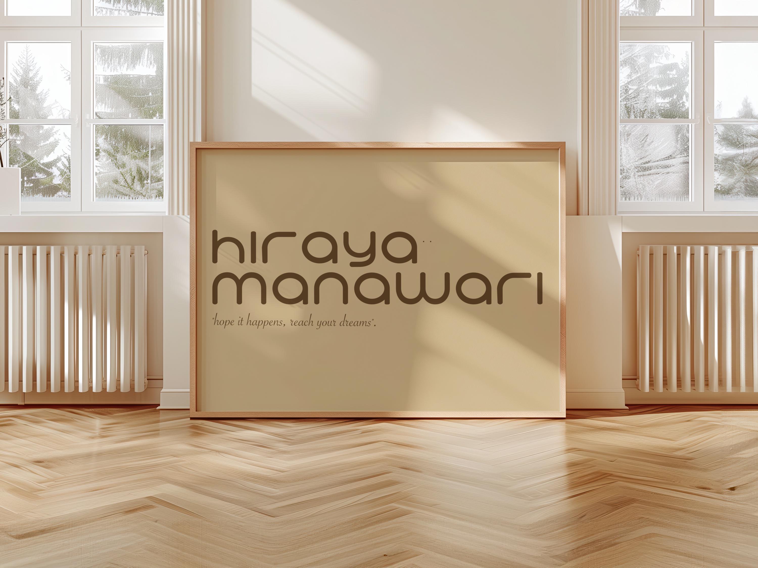 Hiraya Manawari Retro Print: Filipino Tagalog Art (digital Download A2 ...