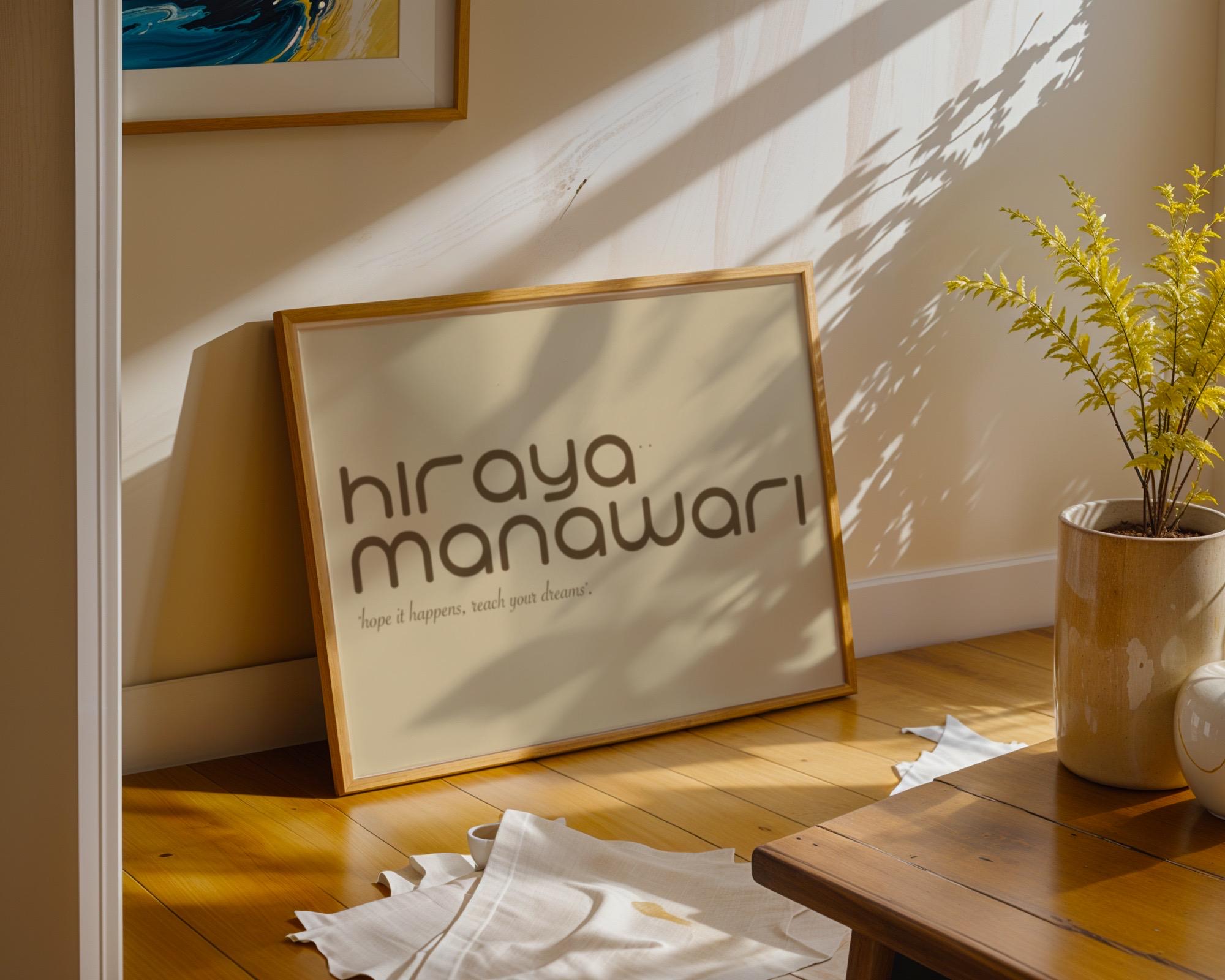 Hiraya Manawari Retro Print: Filipino Tagalog Art (digital Download A2 ...