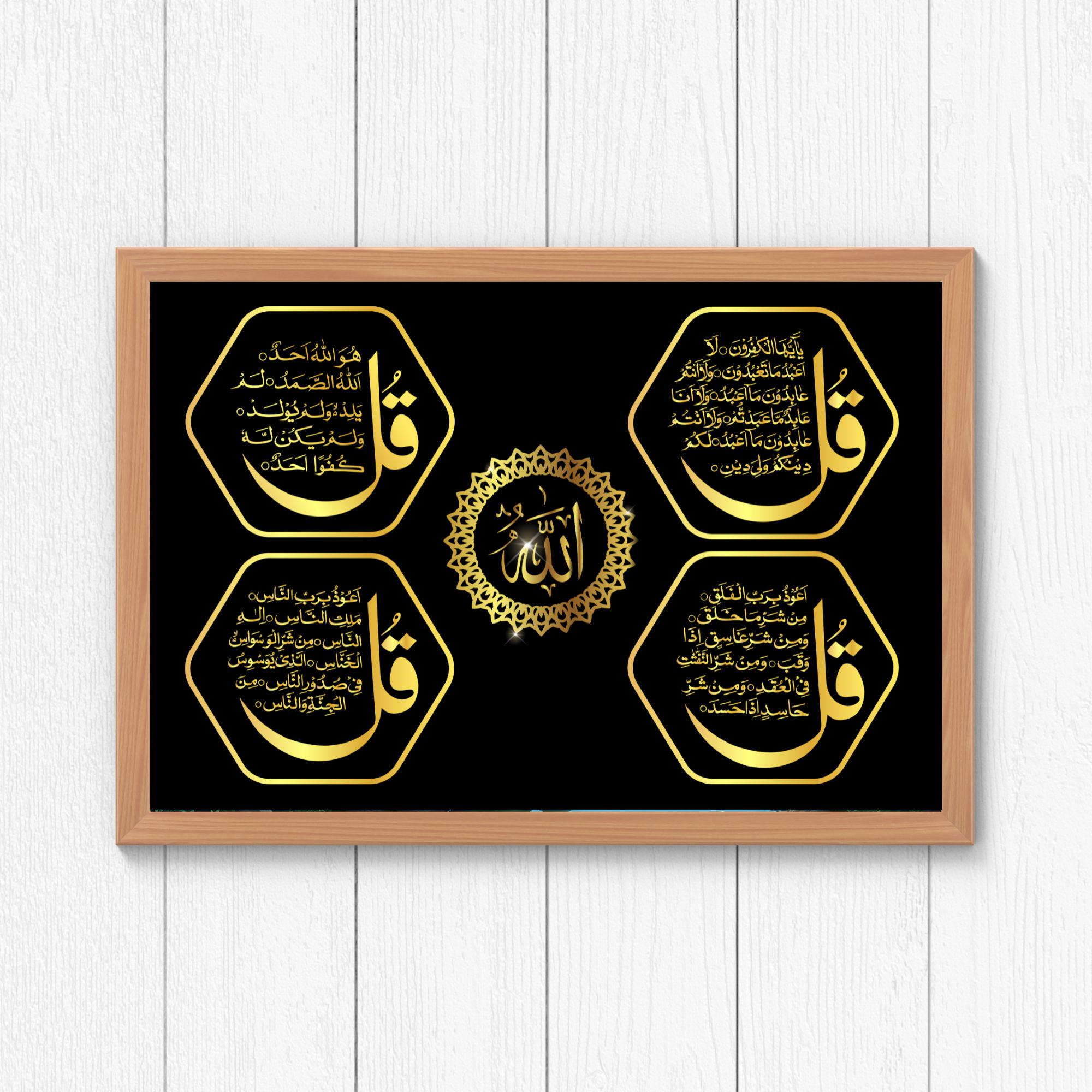 Four Qul Islamic Wall Art Islamic Calligraphy Islamic Wall Decor ...