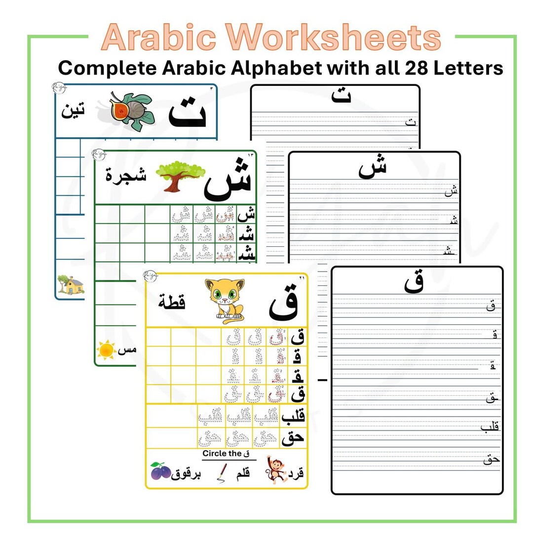 LAMINATED HARD COPY Arabic Alphabet Worksheet - Etsy