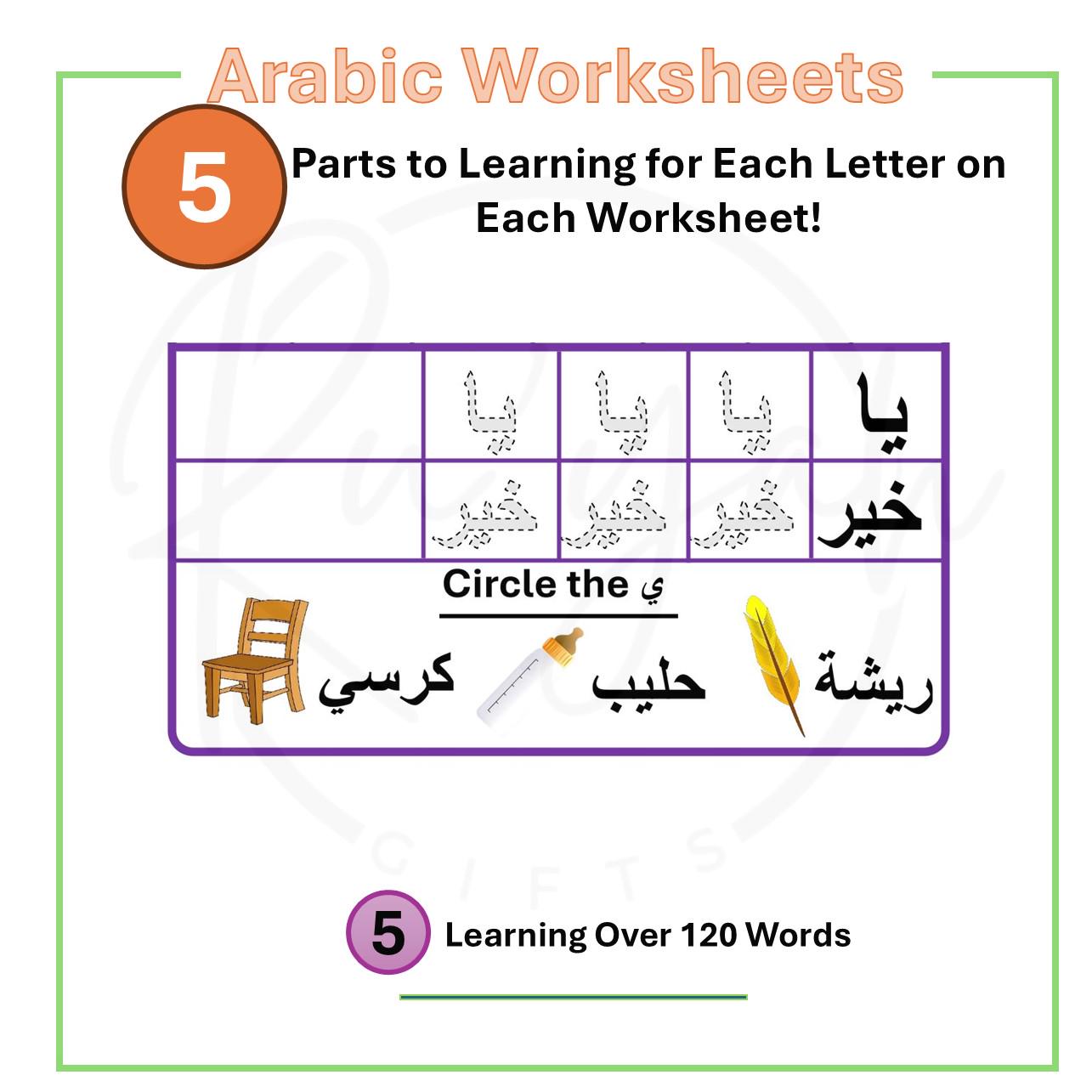 HARD COPY - Arabic Alphabet Worksheet (28-56 Colour Printed Sheets) - Etsy