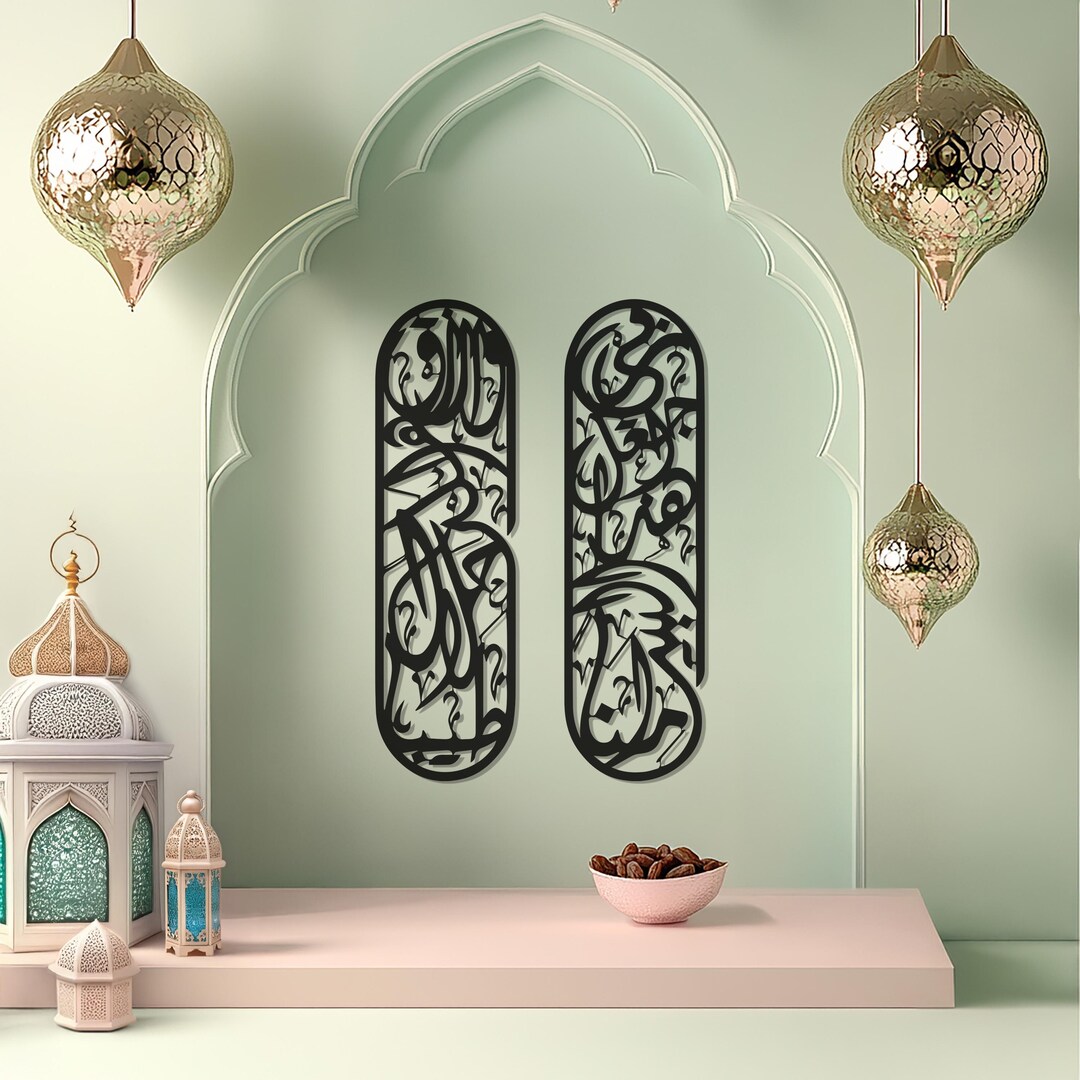 Set of 2 Rizq Dua Islamic Wall Art, Metal Wall Art Decor, Arabic ...