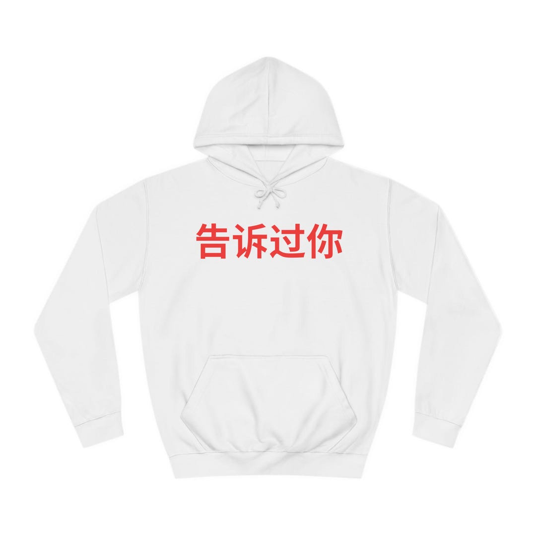 Kayne West Vultures Public Listening I TOLD YOU Hoodie, Haikou, Chinese ...