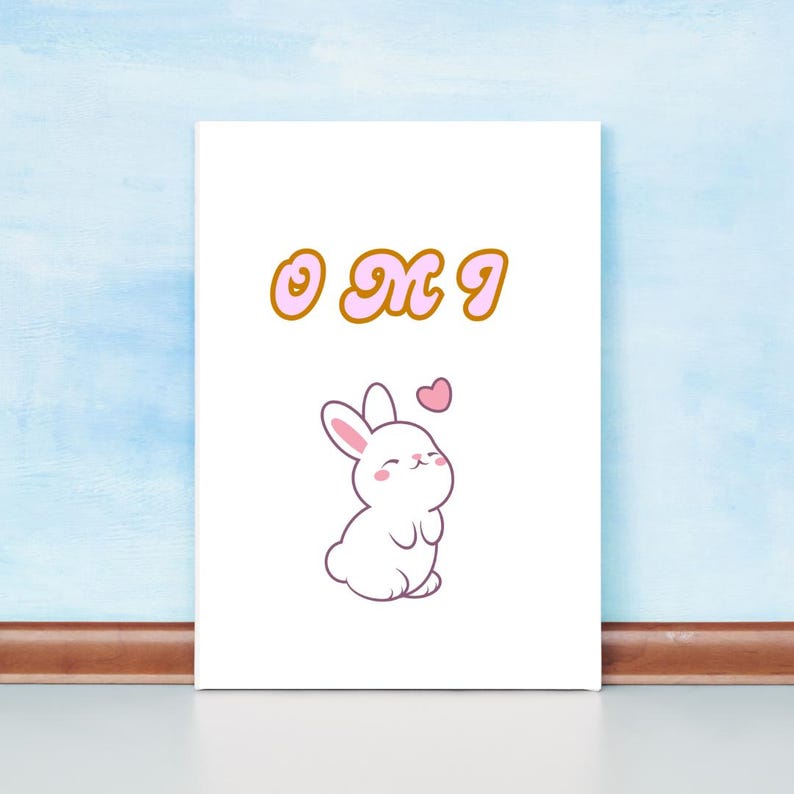 Omi Heart - Instant Digital Download - Print Poster Printable Wall Art ...