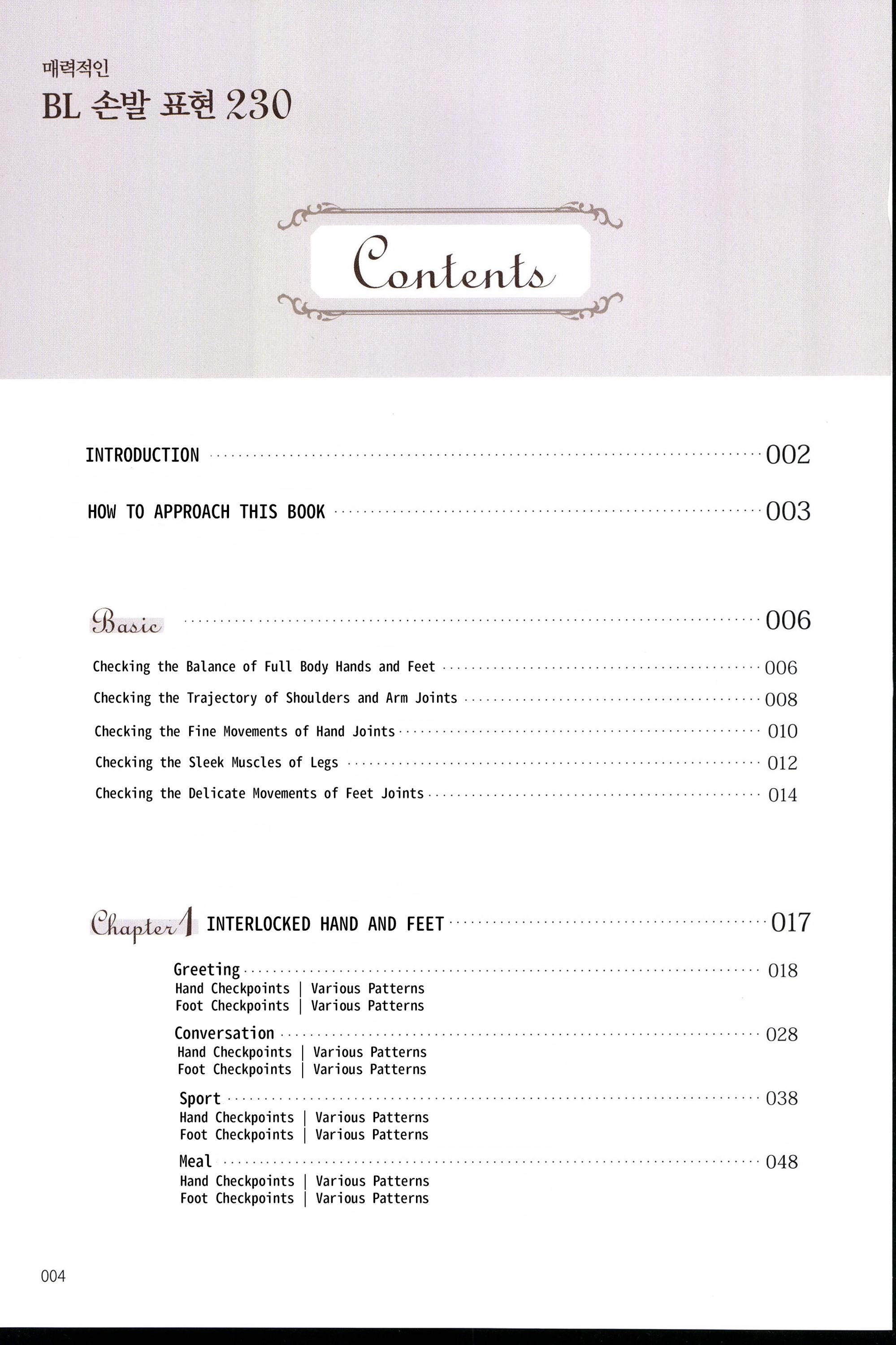 How to Draw Hand and Foot for BL, Drawing Poses for Yaoi, How to Draw ...